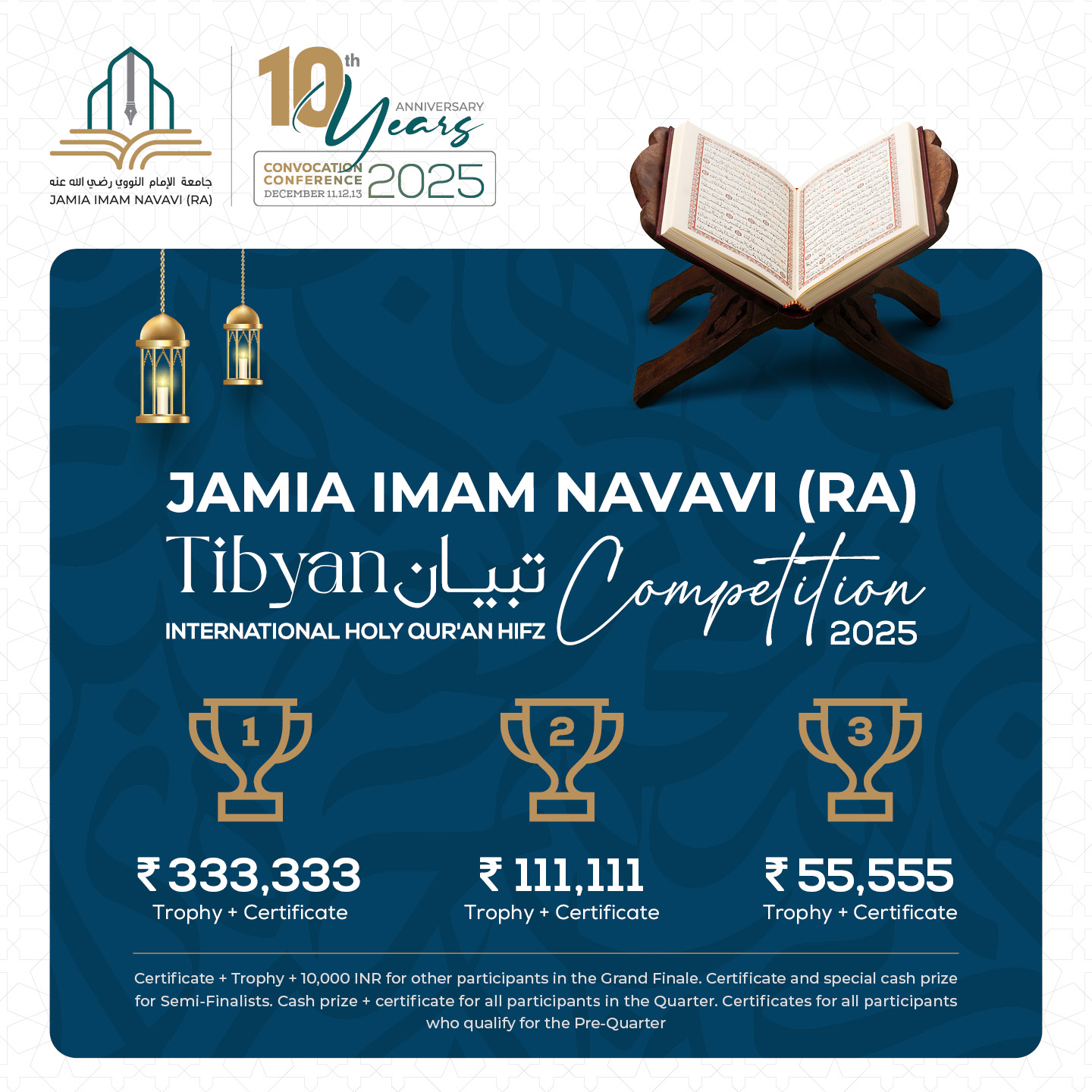 Tibyan International Hifz Competition 2025 | JAMIA IMAM NAVAVI (R-A)
